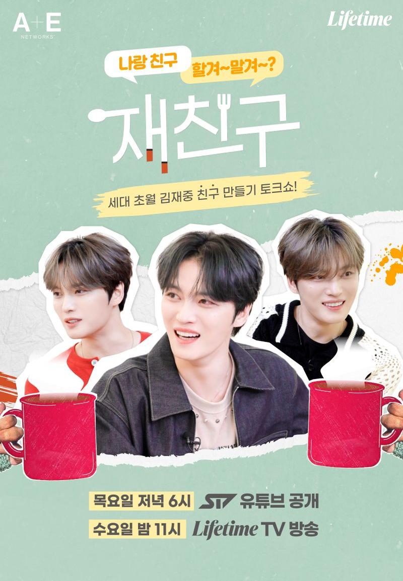 라이프타임 프로그램